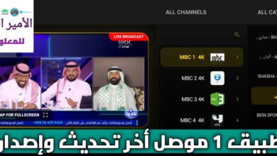 تحميل تطبيق Elahmad TV APK الأحمد TV أخر تحديث 2026 مع كود تفعيل ...